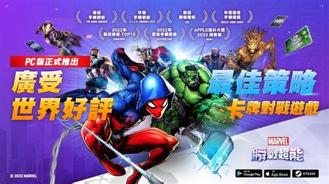 手機卡牌遊戲《marvel Snap》pc版正式推出 香港手機遊戲網 Gameappshk