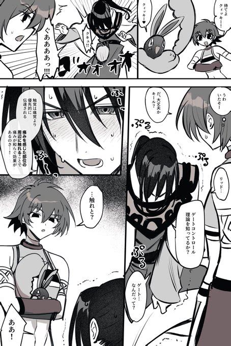 痛みで錯乱するキールさん キルリ あきまち きるり さんのマンガ ツイコミ 仮