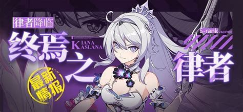Honkai Impact 3 Update 64 Set To Introduce Herrscher Of Finality And