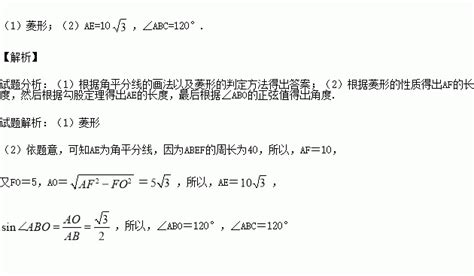 如图 在平行四边形abcd中 以点a为圆心 Ab长为半径画弧交ad于点f 再分别以点b F为圆心 大于长为半径画弧 两弧交于一点p 连接ap并延长交bc于点e 连接ef． 1 四边形abef是