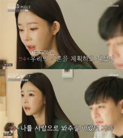 지연수 전화로 이혼 통보받고 몇 시간을 빌었다 일라이 사과우이혼2 텐아시아