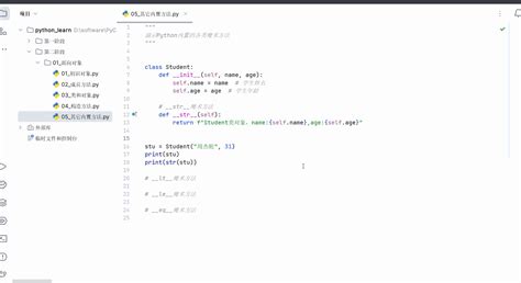 第二阶段 第一章 面向对象b站 黑马程序员python第二阶段的ppt Csdn博客