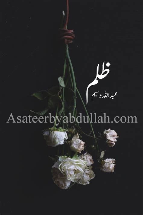 Zaif Ur Rehman By Abdullah Waseem Complete Pdf Asateer By Abdullah