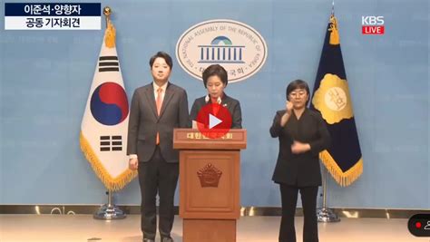 영상 한국의 희망 개혁신당 합당선언 정치시사 에펨코리아