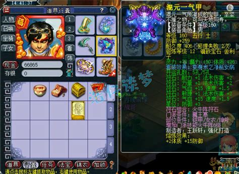 175级魔王寨，虽然只有127的硬件，却是区内帮战的主力军！ 梦幻杂谈 《梦幻西游》电脑版官方论坛