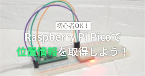 Raspberry Pi Picoでサーボモーターをpwm制御する方法！【初心者ok！】