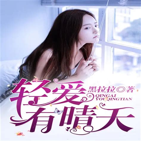 第9章 母亲的羞辱箜谷悠澜高音质在线试听第9章 母亲的羞辱歌词歌曲下载酷狗音乐