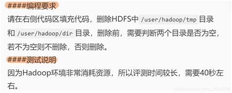 大数据从入门到实战 大数据系统及应用 Hdfs实训 Csdn博客