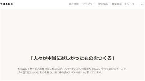 株式会社スマートバンクってどんな会社？事業内容、仕事内容、働き方は？｜仕事博士