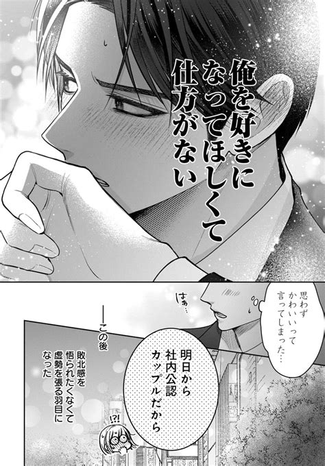 楠チロ🕊️ヤバスト1巻発売中🎉 On Twitter 『ストーカーを撃退してくれた憧れの人は、もっとヤバいストーカーだった』本日更新👼👿