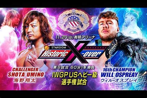 【11月20日（日）有明アリーナの“全カード”が決定】メインは“iwgp女子トーナメント決勝戦”岩谷vskairi！セミでusヘビー級王者