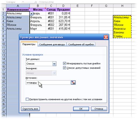 Excel выбрать из раскрывающегося списка