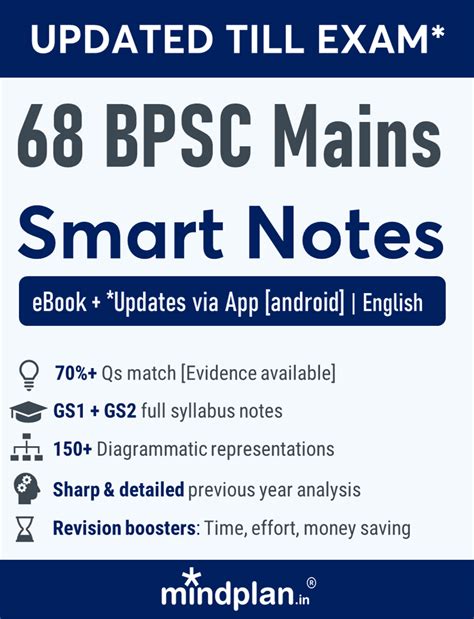 68 Bpsc Mains Smart Notes Pdf Full Syllabus English