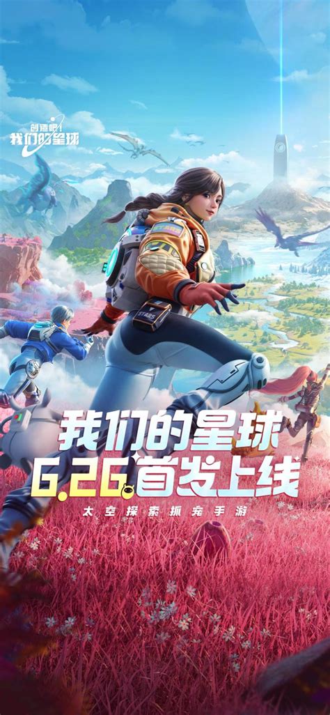 创造吧我们的星球app下载 创造吧我们的星球安卓版下载 沙盒游戏 暂未上线 下载之家