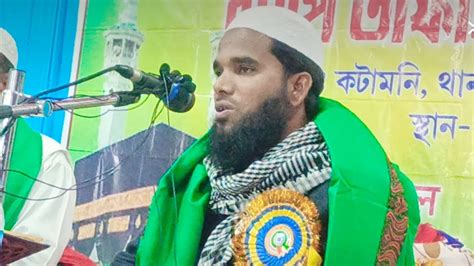 🔴live তাফসীরুল কুরআন মাহফিল থেকে সরাসরি সম্প্রচার Youtube
