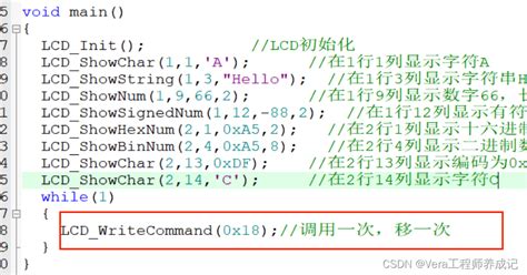 单片机学习笔记 Lcd1602功能函数代码单片机lcd显示屏代码 Csdn博客