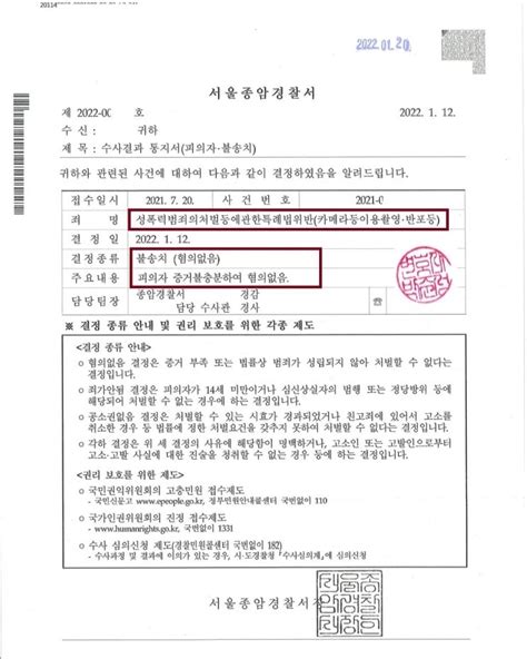 윤드로저 돈다발남 불촬물 소지 시청 유포 불송치 혐의없음 기소유예 네이버 블로그