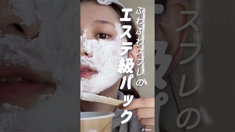 くすみが飛ぶ？！？ふわふわスフレパックが心地いい Wacoca Media