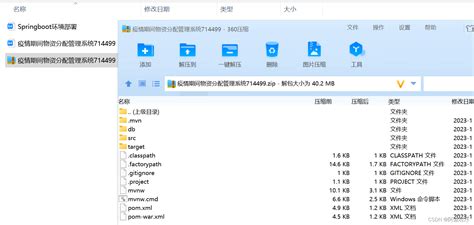 Springboot java node python php疫情期间物资分配管理系统 年毕设 CSDN博客