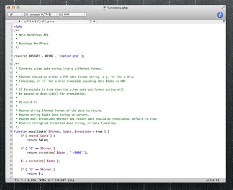 Macでのphp開発におすすめのテキストエディタ比較 Php Archive