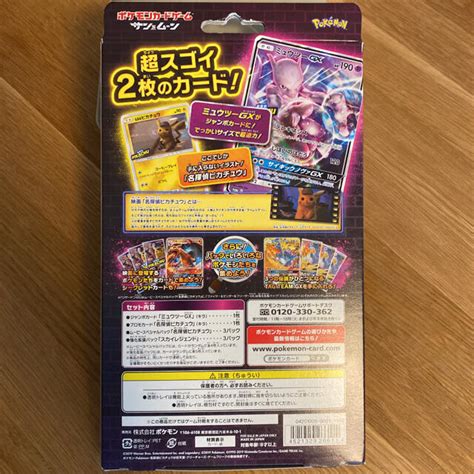 ペシャルパ ポケモンカード。名探偵ピカチュウのミュウツースペシャルです。 ピカチュウ