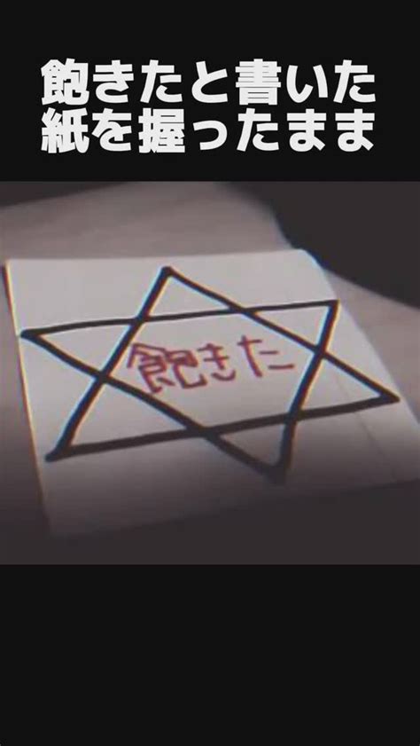 ホラー・都市伝説・裏設定の雑学 あなたの左手でわかる神様に愛されているサインの都市伝説に関する雑学 都市伝説 雑学 Instagram