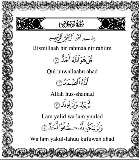 Surah Ikhlas