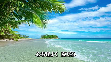 夏だね‐tube‐ Youtube