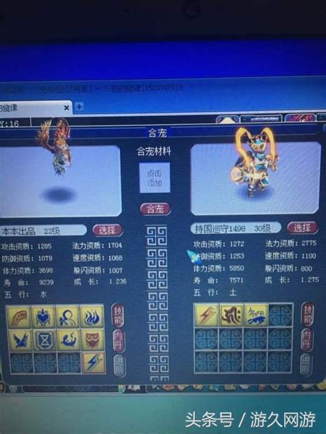 別跟我聊夢幻西遊戒了：8技能力劈第二本gg 每日頭條