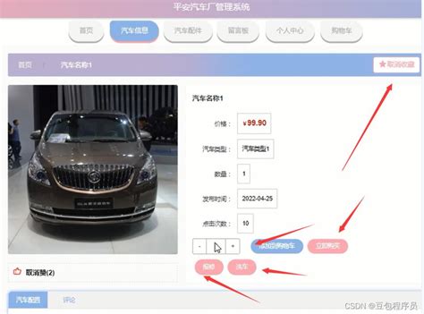Springboot汽车配件销售系统 预约洗车系统java基于安卓的洗车系统java源代码和ui设计 Csdn博客