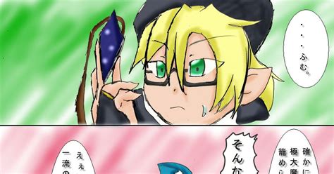 PixivファンタジアⅤ 【pfⅤ】魔術指南なう【ボーダウォール魔城騎士団】 ウリック＠ぴくナビ＆狐好きのマンガ Pixiv