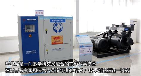 强信心 稳经济 促发展丨千亿级磁悬浮产业蓄势待发！澎湃号·政务澎湃新闻 The Paper