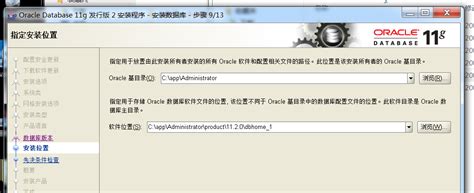 Oracle Database 11g安装教程 海乐学习 博客园