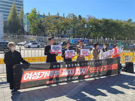 진보당 여가부 폐지안 철회하고 성평등 총리 만들자 나무뉴스