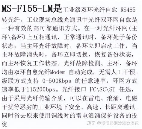 消防应急照明光纤组网方案485转光钎环网式、手拉手 知乎