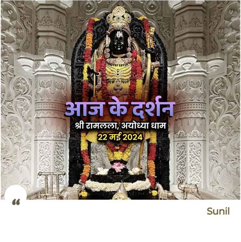 Sunil Kumar Mishra On Linkedin Pratah Darshan Jai Shree Ram