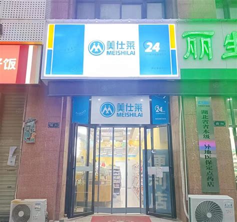 【4图】（联城）洪山张家湾地铁旁全新装修客流量大便利店转让武汉洪山白沙洲商铺租售生意转让转让 武汉58同城