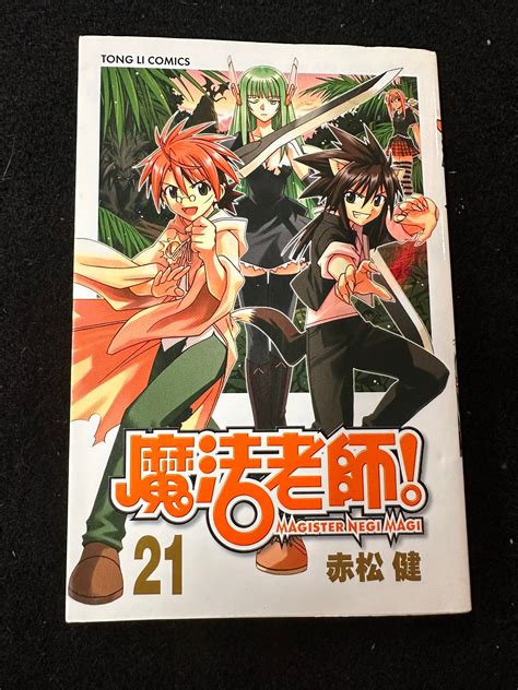 Negimal Magister Negi Magi Vol 21 Captain Comics And Collectables Pty Ltd