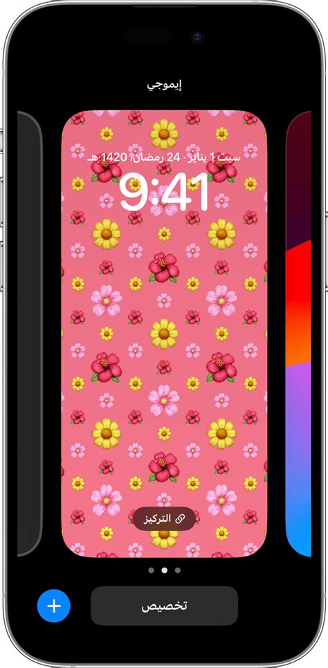 تغيير خلفية شاشة iPhone Apple دعم SA
