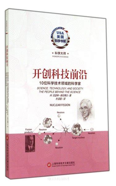 10位科学技术领域的科学家美凯瑟琳·库伦孔夫子旧书网
