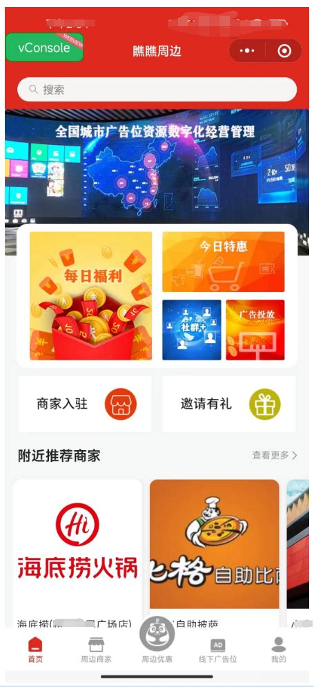 瞧瞧周边小程序系统开发案例 程序员客栈