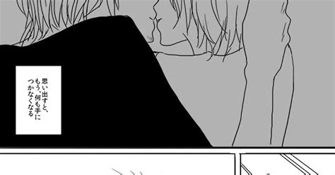 ぴくラブα 【ぴくblα】あなたのことを、ずっと考えている。【交流】 あやののマンガ 【ぴくblα】アフター 【ぴくラブα】交流