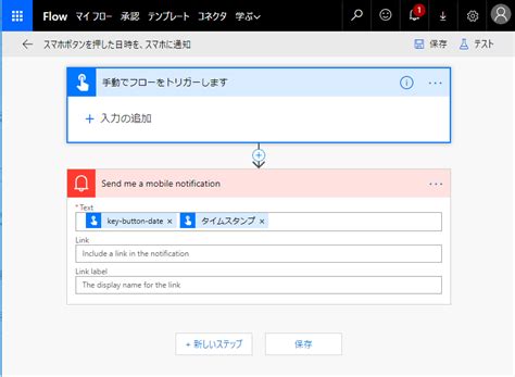 Power Automate で扱う時刻を日本時間に変換したい もくだいさんのoffice365至高のレシピ