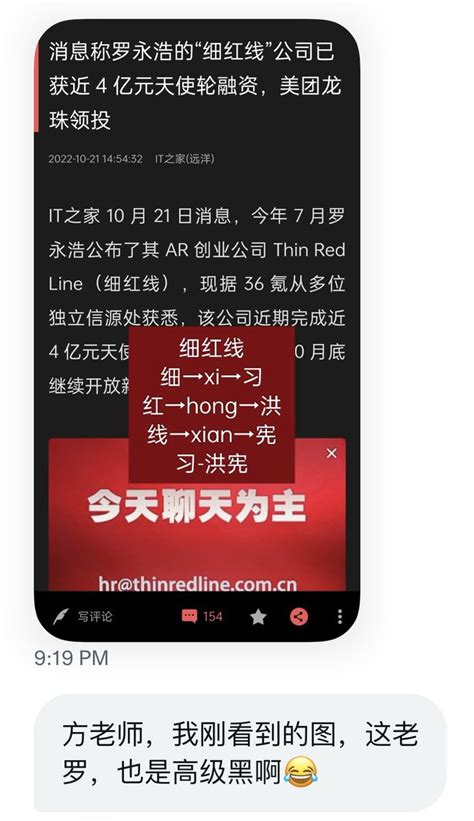 方舟子 On Twitter 细”字是敏感词，为什么就罗永浩还可以用它叫公司名字？果然是有特殊身份的。