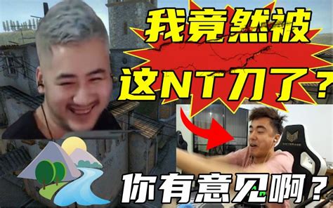 Csgo主播茄化秀166 冬瓜：这馒头真的是心理变态！你下把别来了哔哩哔哩bilibili