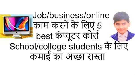 Best Computer Courses Youtube