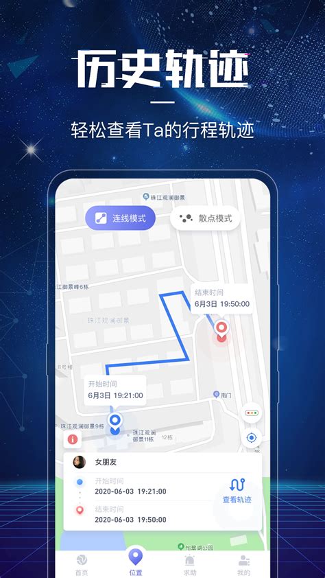 手机定位找人官方电脑版华军软件宝库
