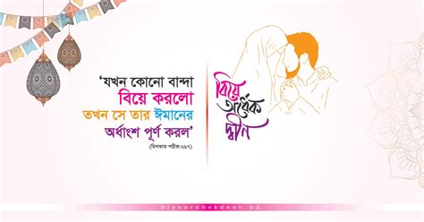 বিয়ে অর্ধেক দ্বীন পাত্রী দেখতে গেলে কি কি কি প্রশ্ন করা উচিত