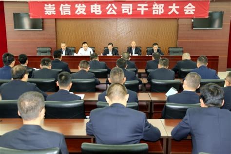 中电建电力投资集团有限公司