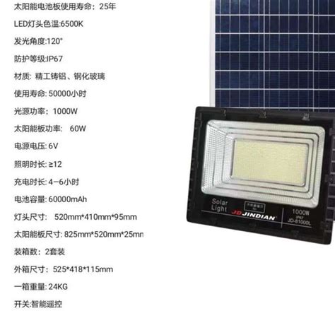 Promo Lampu Sorot Tembak Led Solar Panel 1000w 1000 Watt Tenaga Surya
